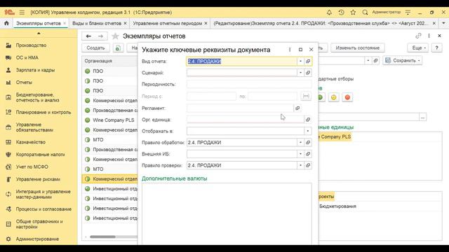 День №6, часть 1 _Бюджетирование_ в УХ