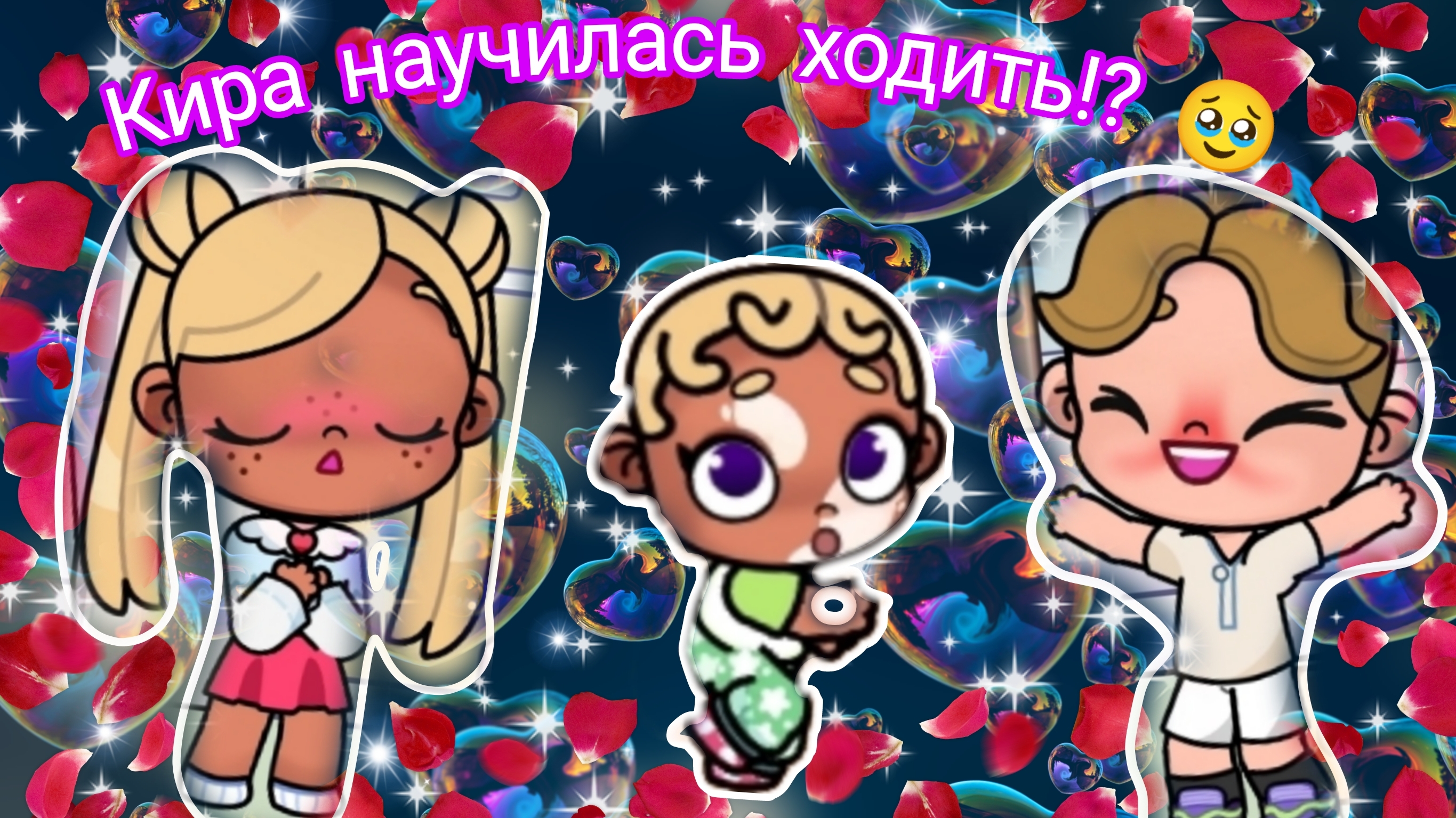 Кира научилась..... 😨