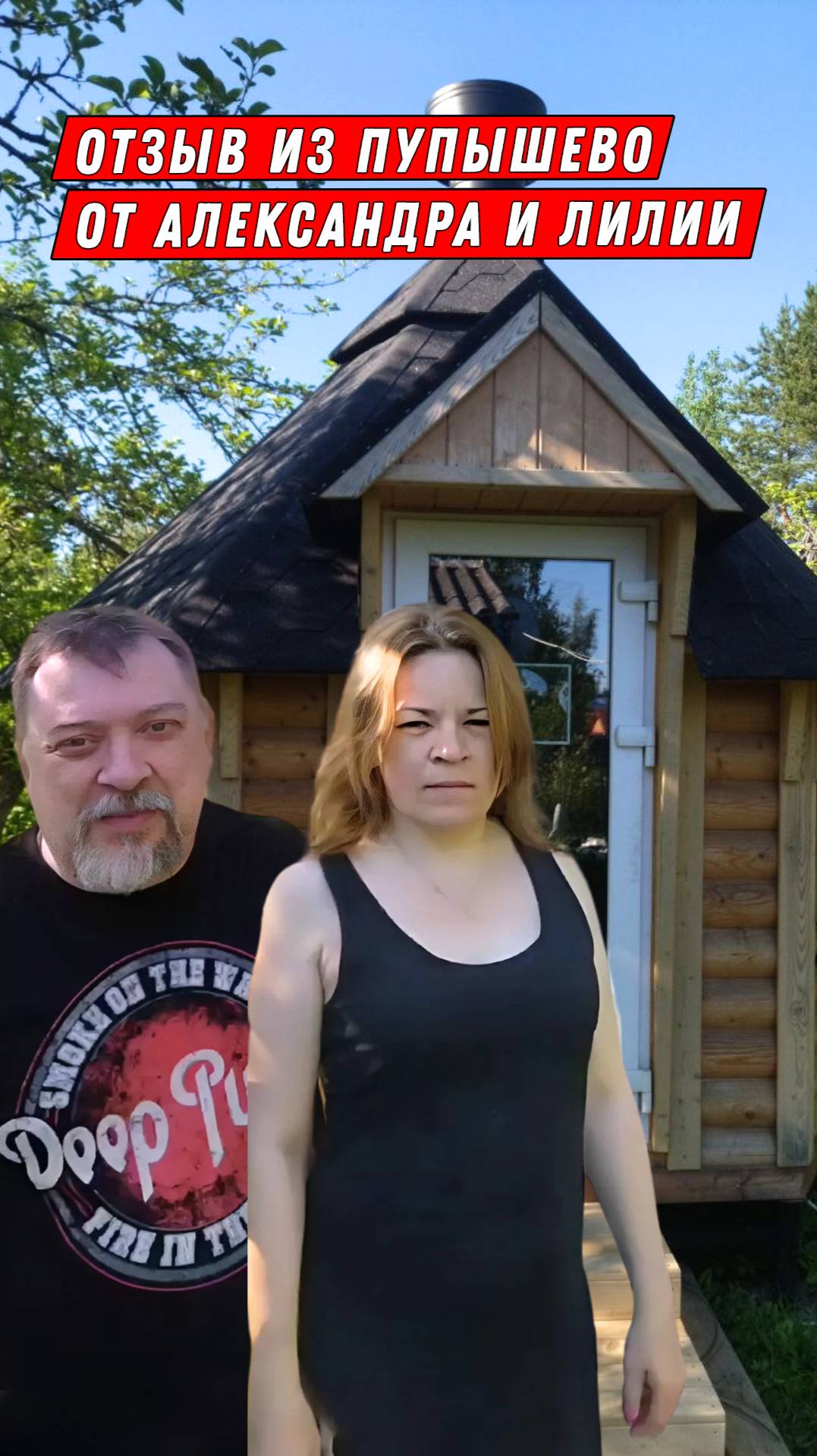 Сделали гриль домик для Александра и Лилии #беседка #грильландия #дерево #отзывы #дача #рекомендации