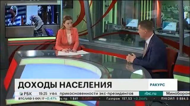 Доходы населения. Эфир программы «Ракурс» (05.04.2019)