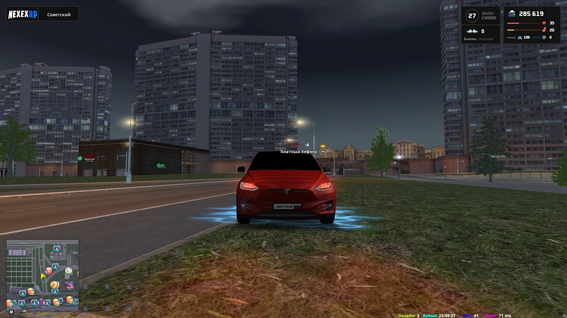 МТА Nexех  RolePlay! Промо код (((( nexexrp1 ))))