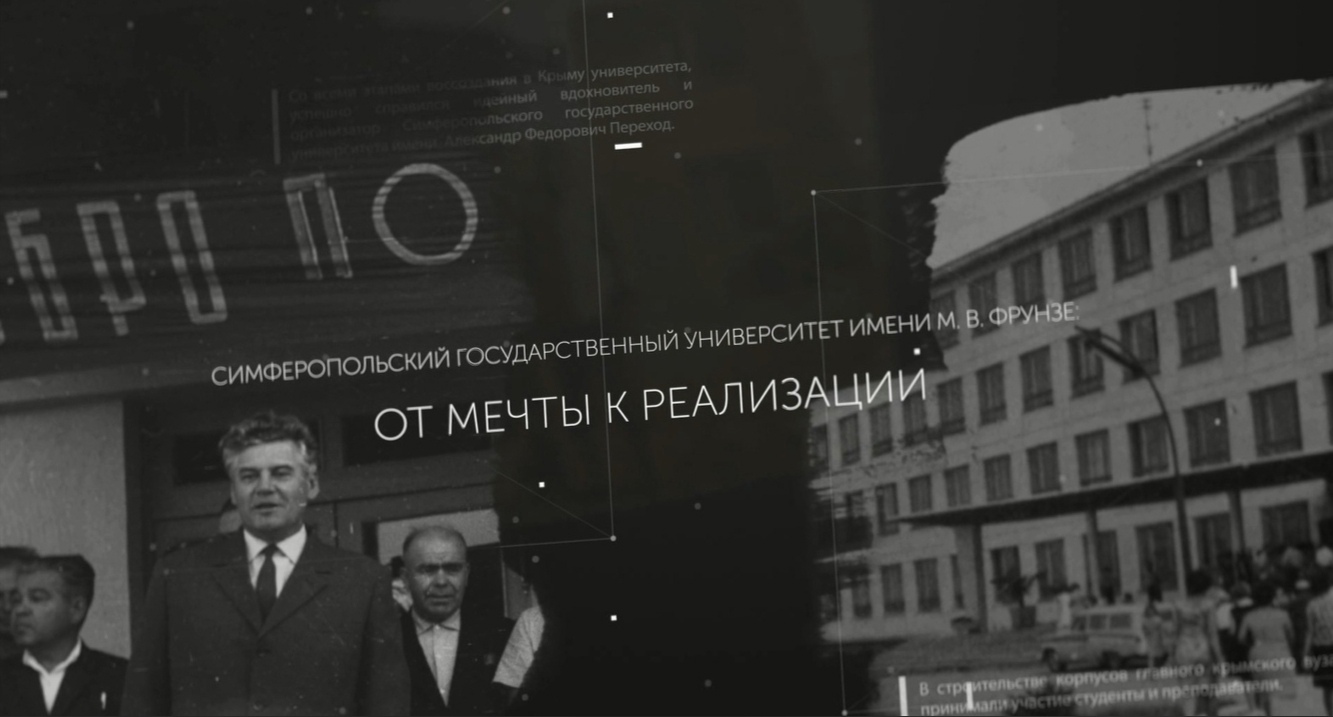 К 50-летию СГУ им. М.В. Фрунзе