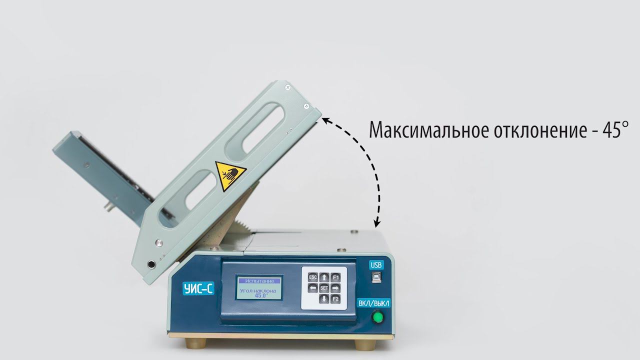 Установка для испытаний стеклотары на соскальзывание УИС-С