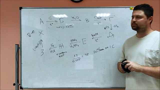 Бензол Часть 6