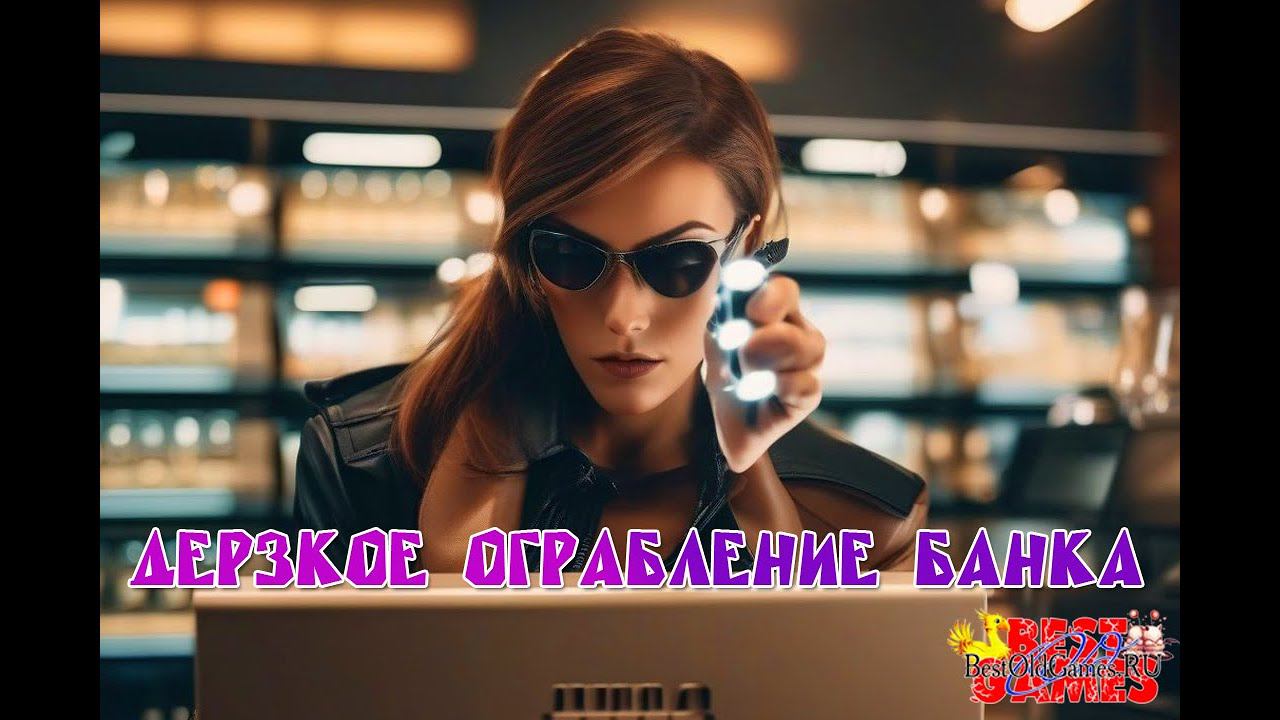 Wizardry 8 - Все квесты в Арнике. Дерзкое ограбление банка