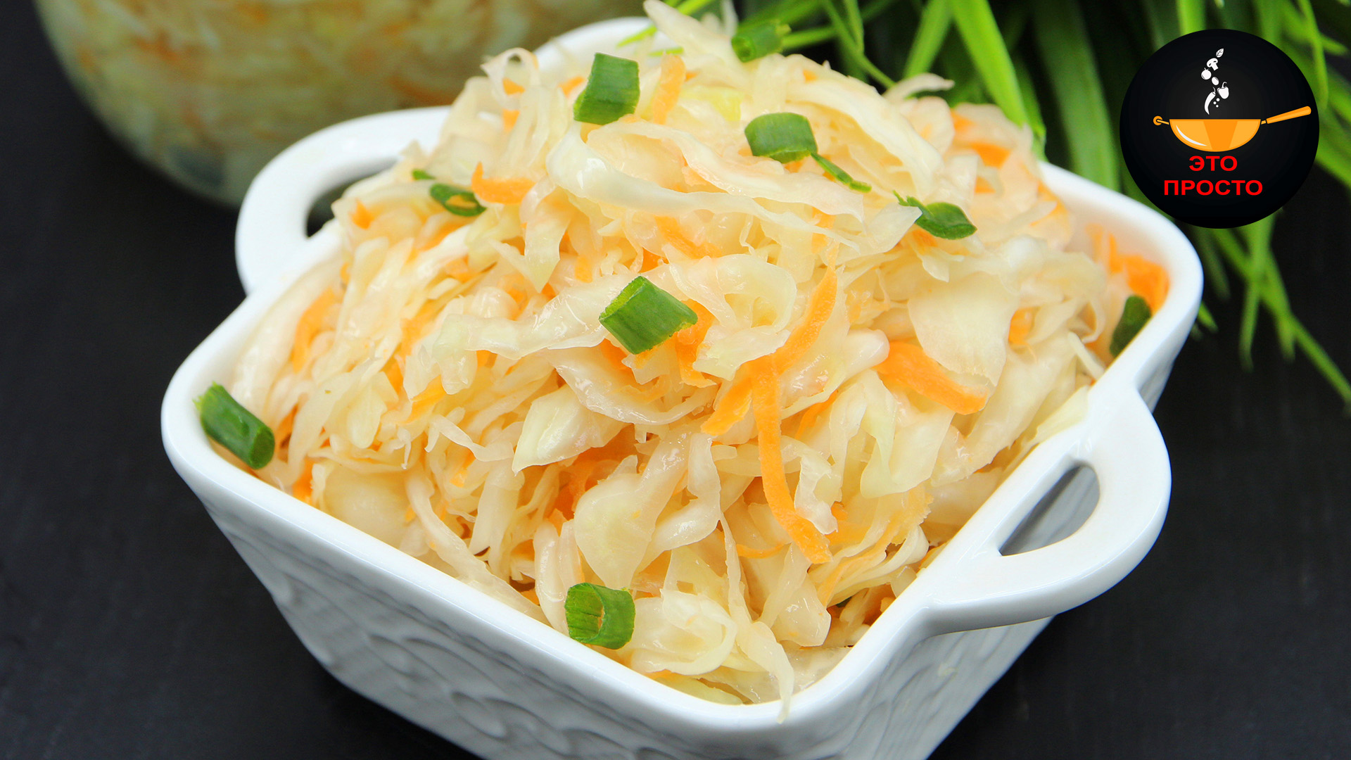 ВСЕ КВАСЯТ КАПУСТУ ПО-СВОЕМУ, А Я ТОЛЬКО ТАК! КВАШЕНАЯ КАПУСТА, САМЫЙ ПРОСТОЙ РЕЦЕПТ!