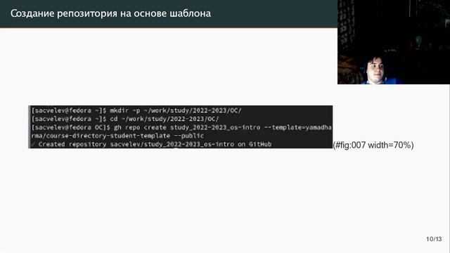 Лаб работа 2 презентация