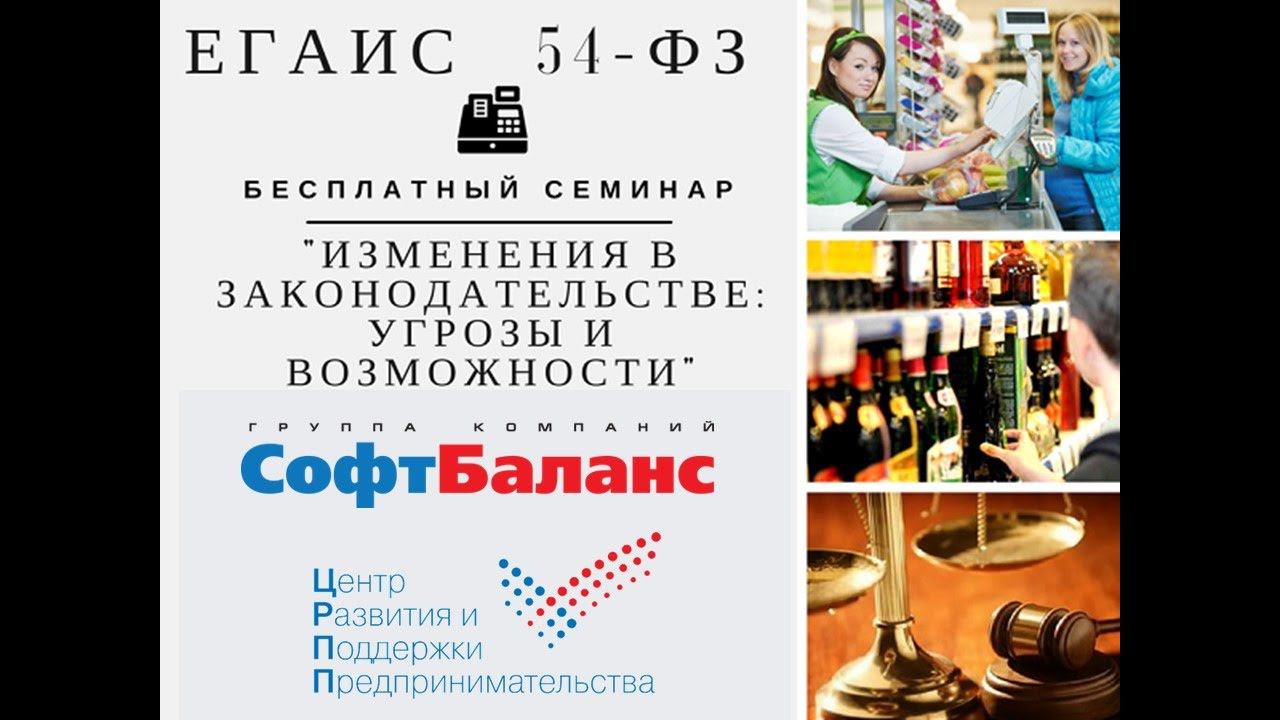 Изменения в законодательстве  угрозы и возможности. Часть 1