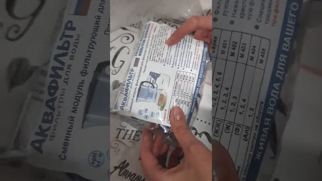 Аквафильтр