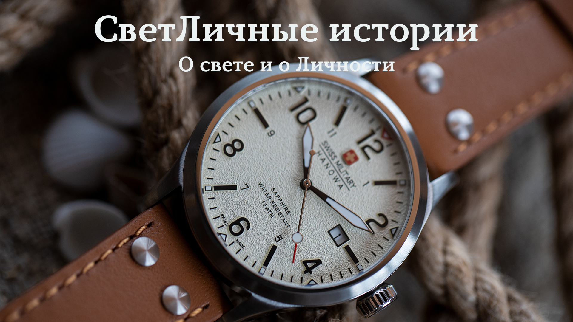 Как работает время.  Разнообразие и Уменьшение помех