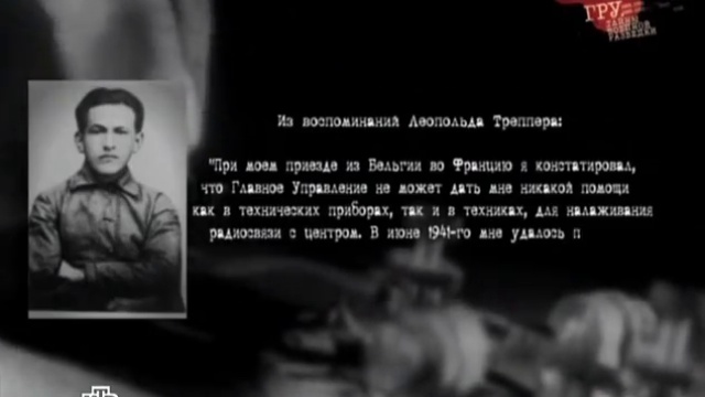 ГРУ. Тайны военной разведки - YouTube