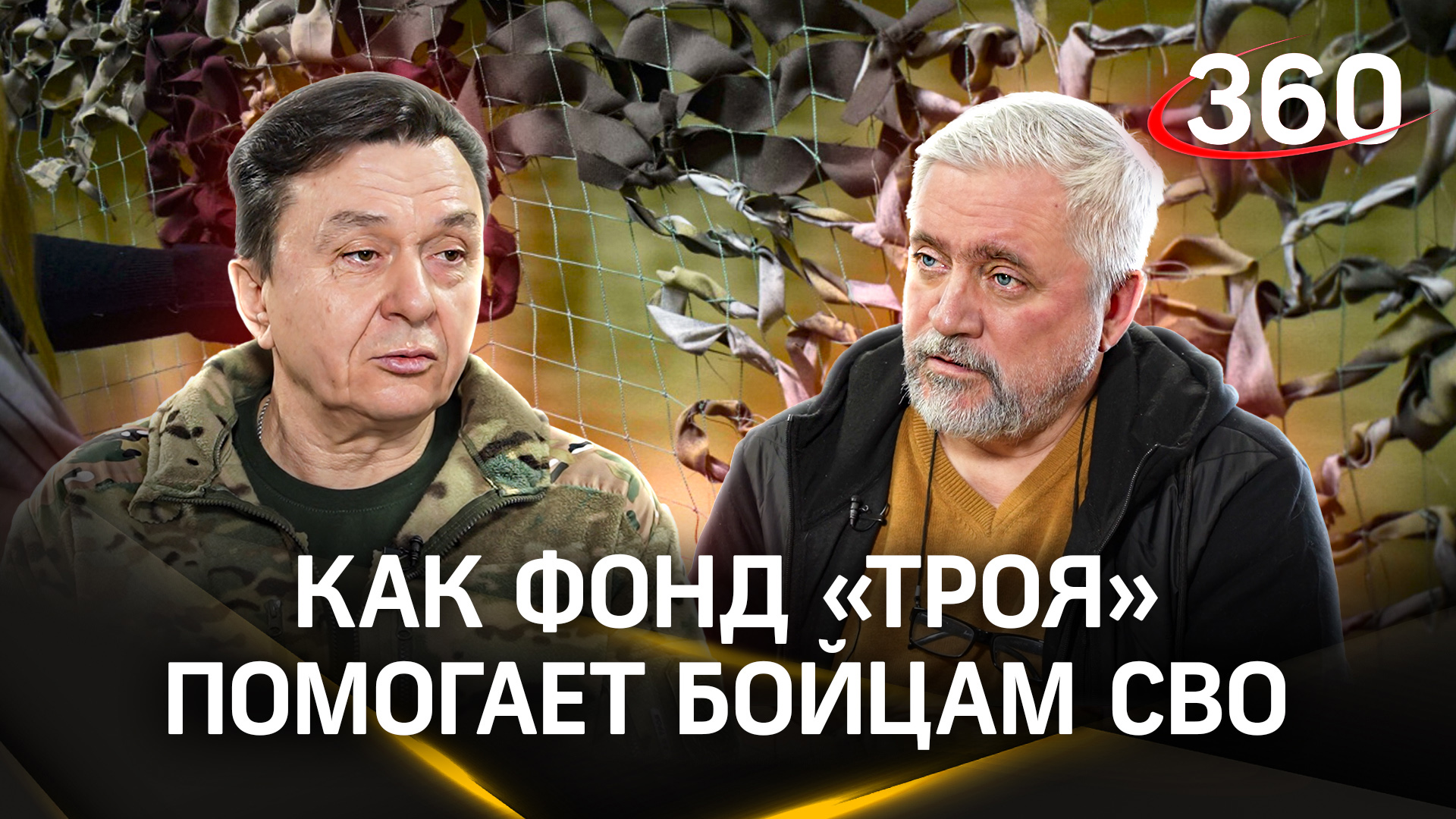 Как работает благотворительный фонд «Троя» | Неравнодушные