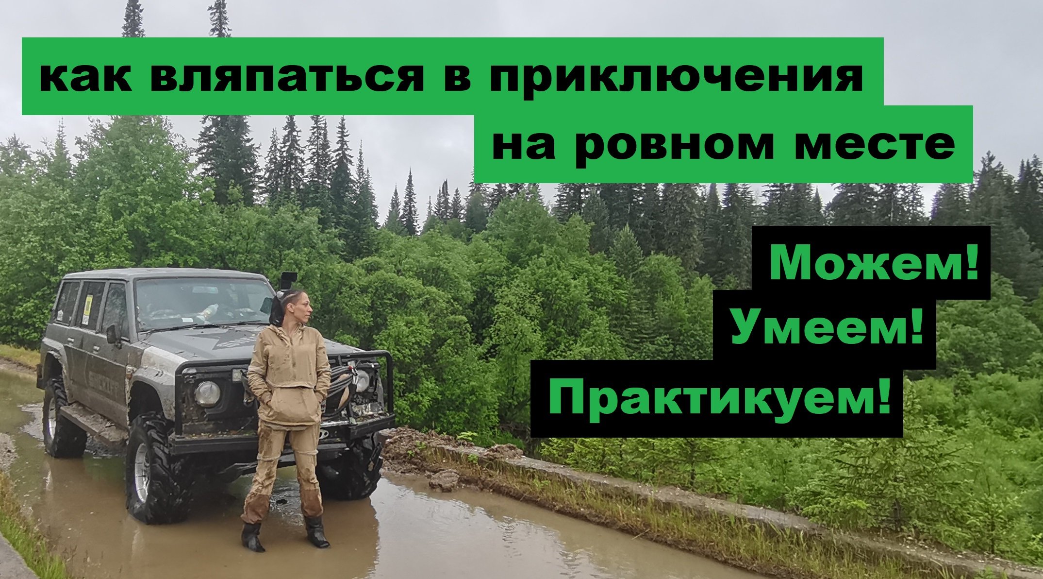 Отчаянная Toyota Tercel и ночь на болоте - ВОТ ЭТО БЫЛ НАСТОЯЩЩИЙ OFF-ROAD!