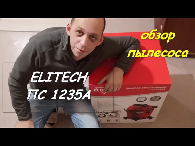 ELITECH ПС 1235А