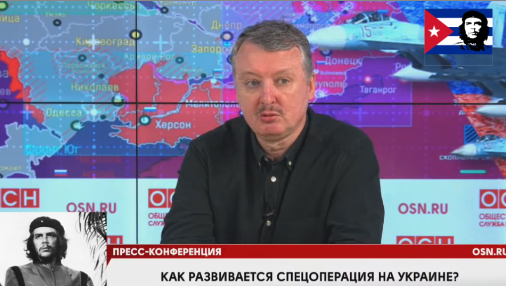 24 03 2022 КАК РАЗВИВАЕТСЯ СПЕЦОПЕРАЦИЯ НА УКРАИНЕ БРИФИНГ НА ОСН С УЧАСТИЕМ ИГОРЯ СТРЕЛКОВА