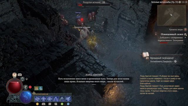 Diablo IV: Сколько нужно героев на одно благословение