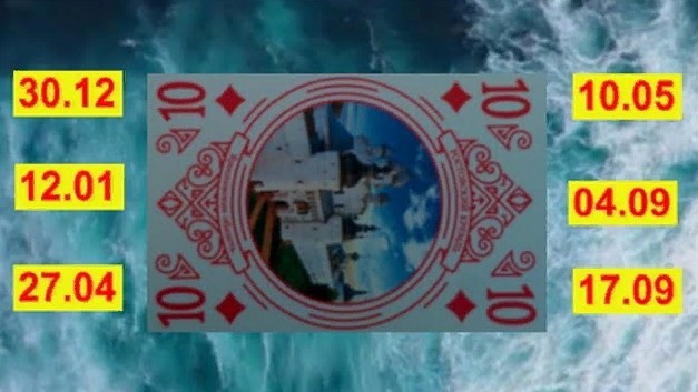 10 Бубен: Мудрость, скромность и самопознание