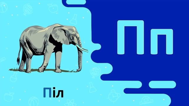 ӘЛІППЕ - Қазақ алфавиті.