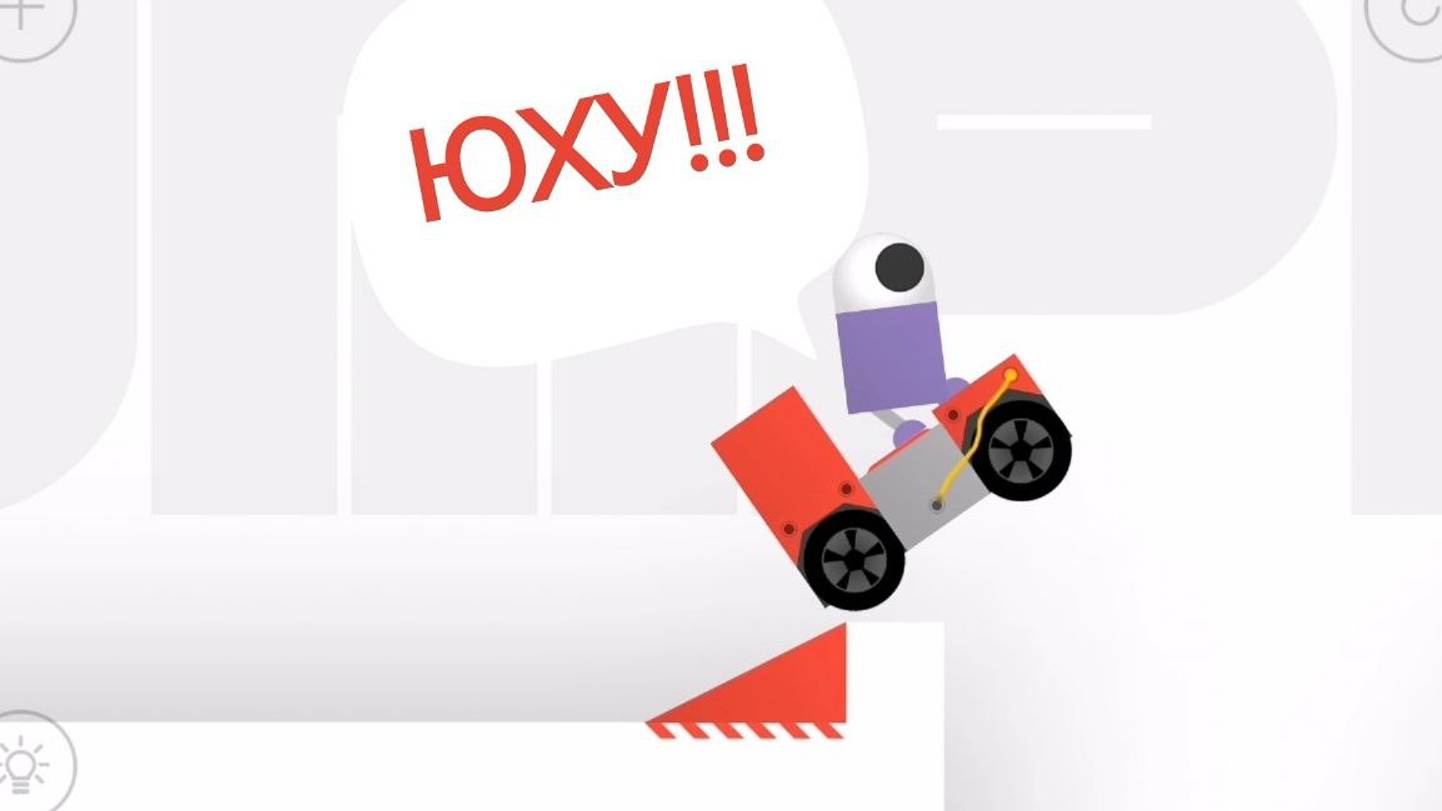 Странный бот вне мира|"МОНСТР ТРАК" ИЛИ ПОЛЁТ НАД ДЫРКОЙ