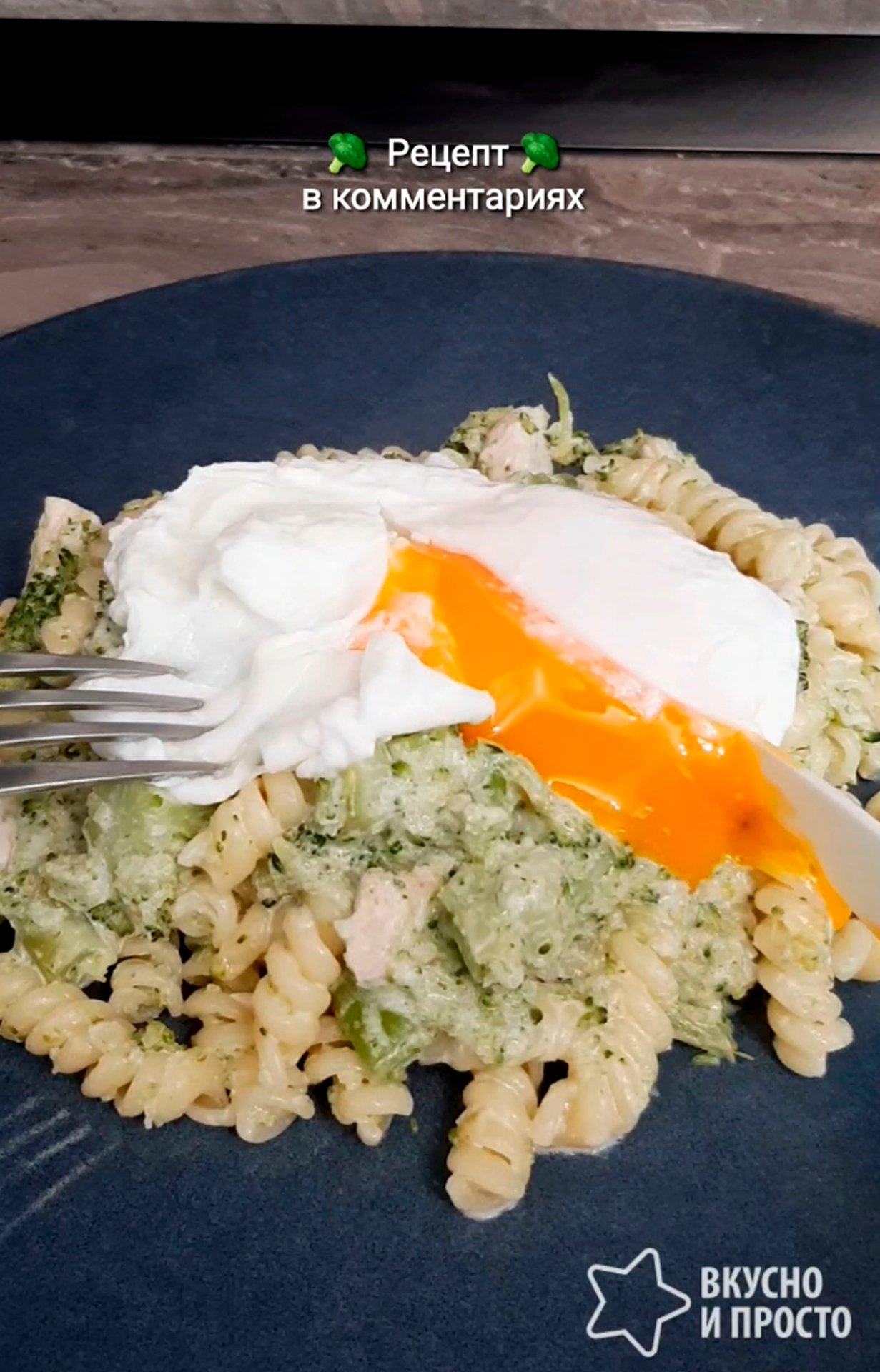 Зелёная паста с грудкой ????