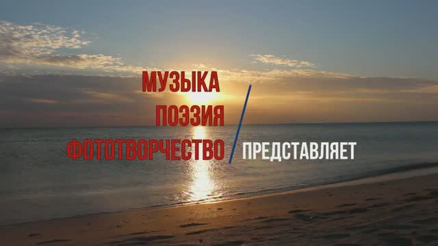 Константин Фролов-Крымский|Не будите русского Медведя|Читает  Вера|Россия Поэтическая Эстафета