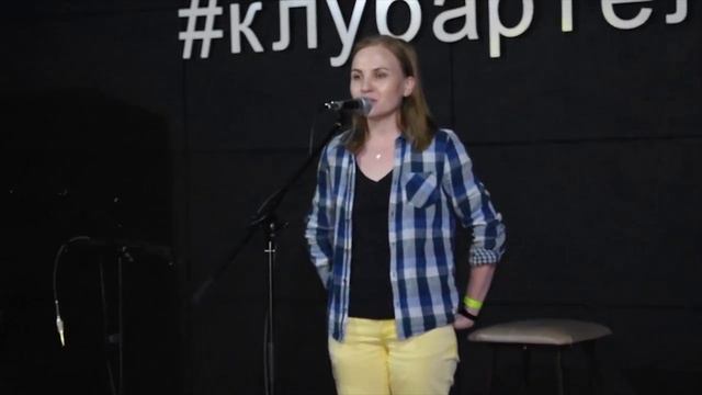 Лилия Яковлева / "Соловьиная дрель" / Артель (видео от 13.06.2018 года)