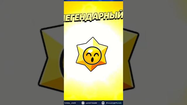 Обзор Как Я Открываю 6 ЛЕГЕНДАРНЫХ СТАРДРОПОВ!!!!Выпала ЛЕГА?!