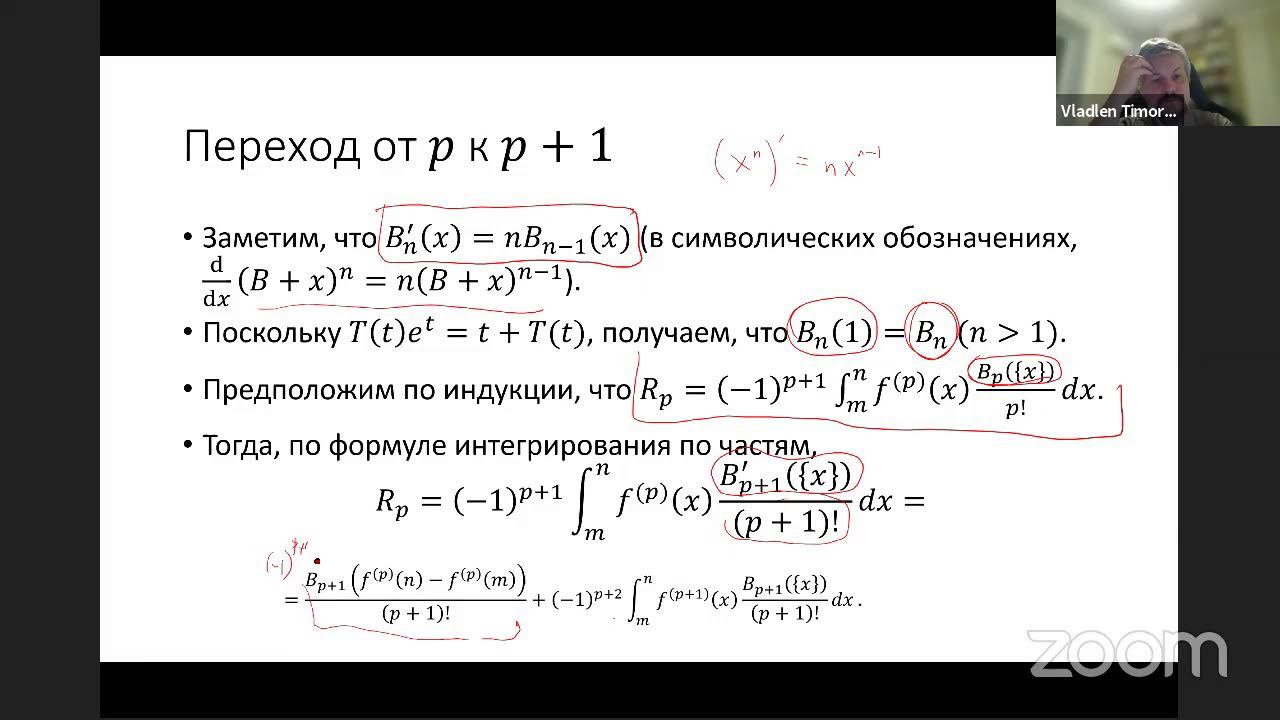 Анализ 1 НМУ - лекция 11