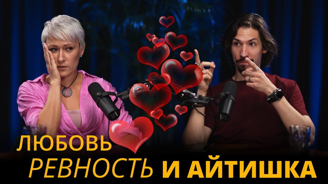 Разговор по душам с разработчиком