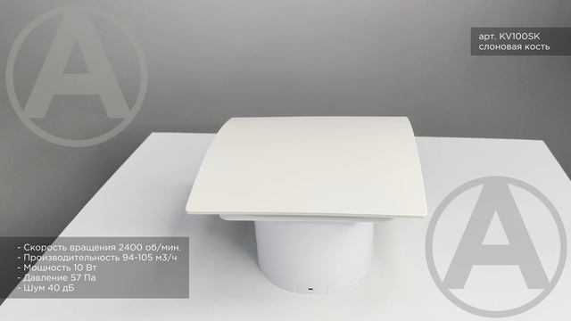 Вентиляторы вытяжные осевые "КосмоВент" КОСМО