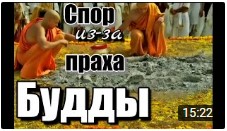 37 Наследие Будды. Фрагмент художественного фильма _Будда_. #просветление #буддизм #buddha #buddhist