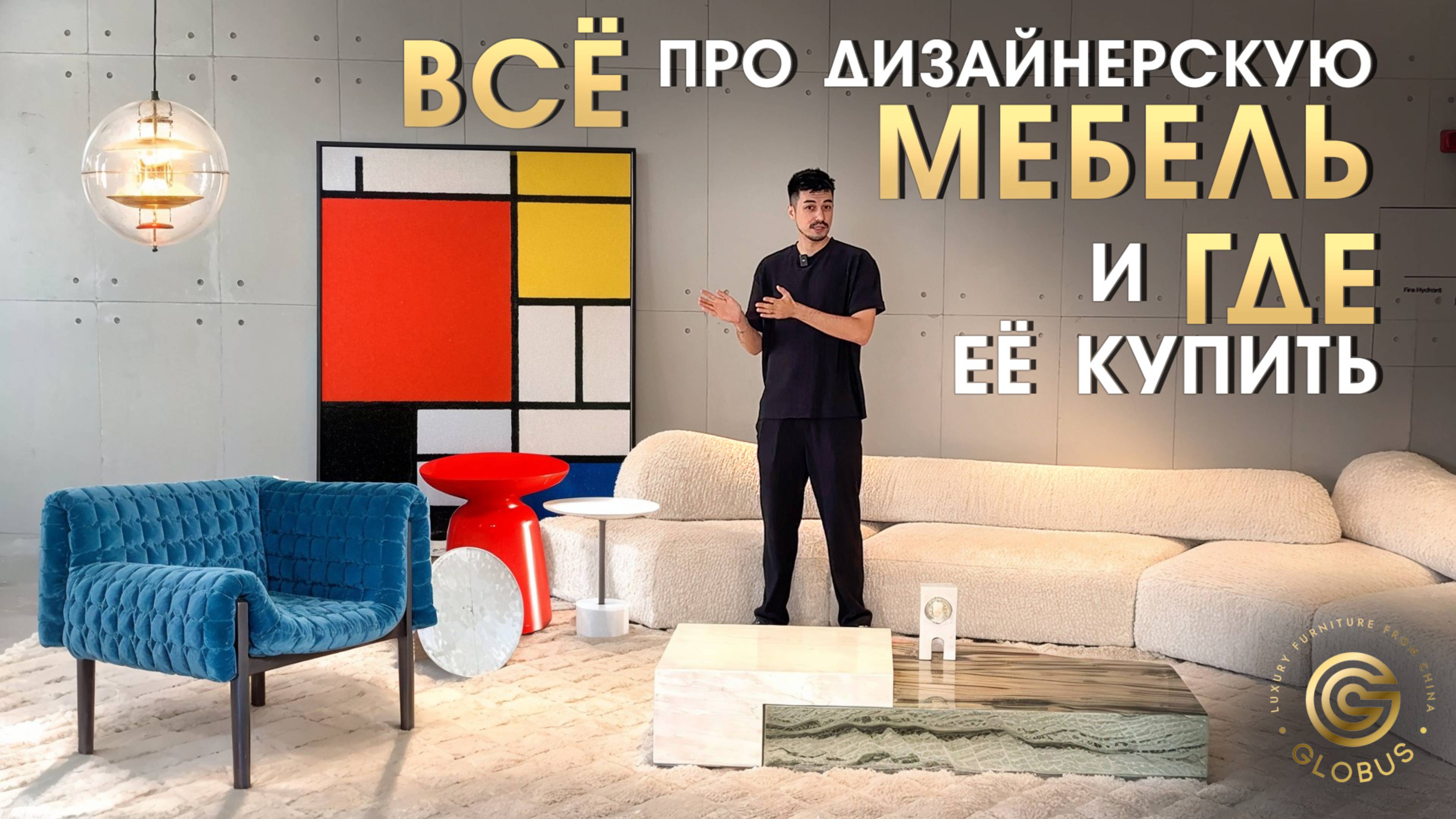 КАКУЮ дизайнерскую мебель СТОИТ покупать? | Подборка мебели с ценами для стильного интерьера 2025