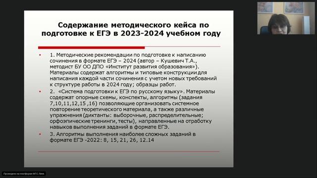 русский язык 11 класс продолжение