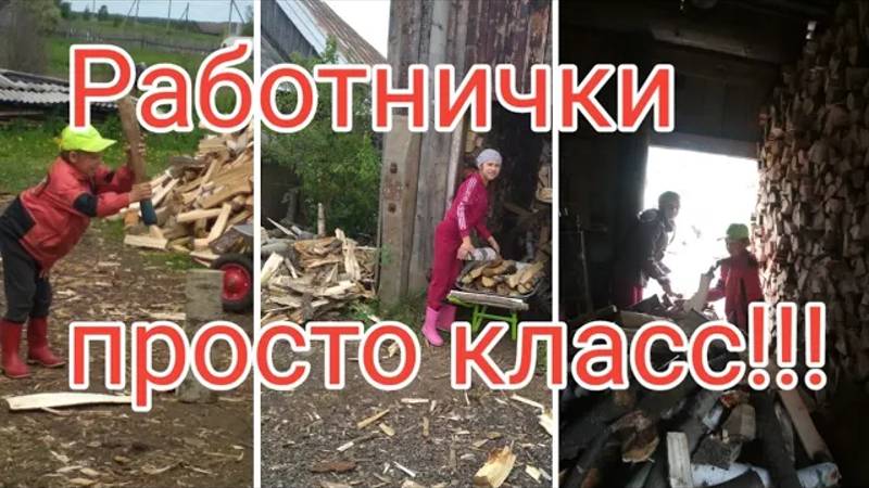 Работнички просто класс!!!