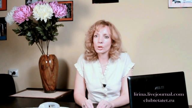 10.Позвольте себе жить! - психолог Ирина Лебедь