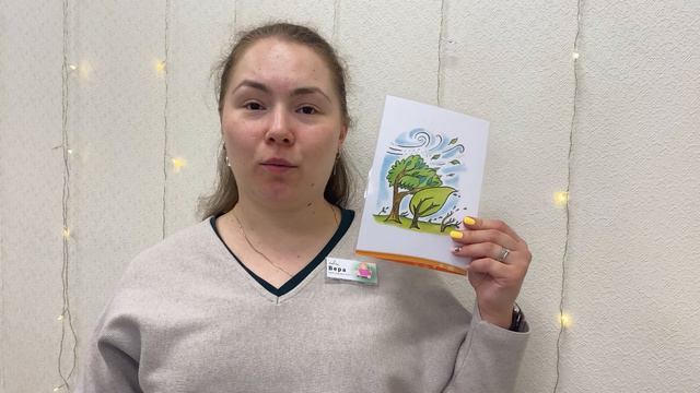 КВ3 Произношение слов по теме "Погода"