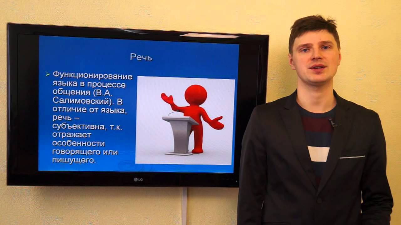 Белых И.Н. Язык и речь