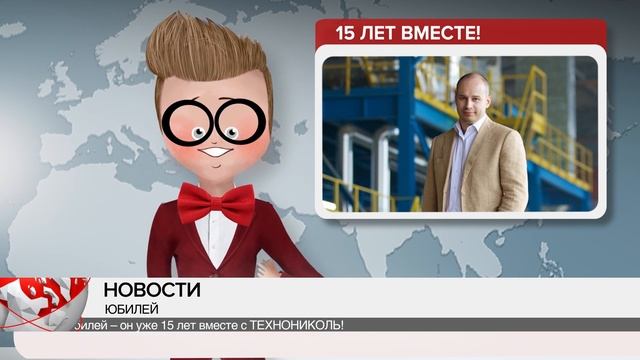 TN News - Новости ТЕХНОНИКОЛЬ   Июль 2019