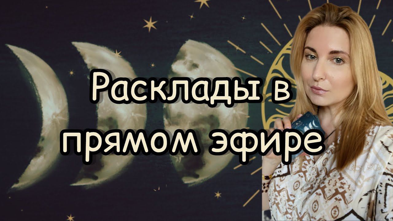 ️ РАСКЛАД НА ОРАКУЛЕ "КРИСТАЛЛ ДУШИ"   #обучение #гадание #самопознание