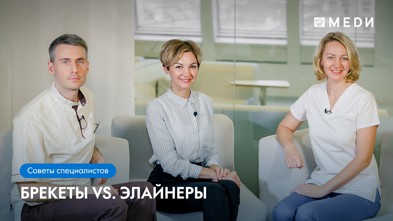 Брекеты vs. элайнеры
