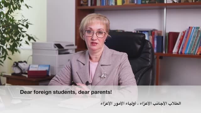 Обращение к иностранным студентам ректора СГУ им. Питирима Сорокина Ольги Сотниковой