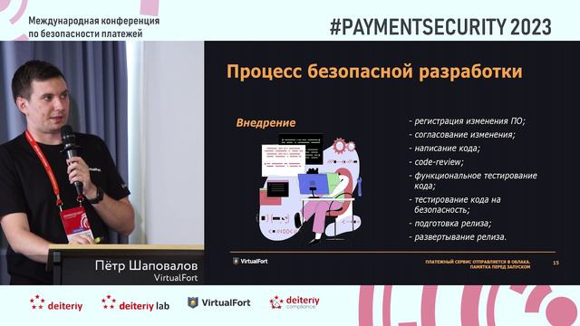 Платёжный сервис отправляется в облака. Памятка перед запуском. Пётр Шаповалов