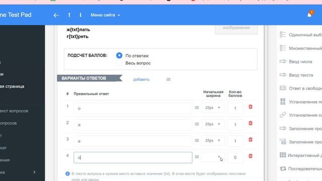 Возможности Online Test Pad