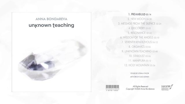 Неоклассическая Музыка "Неизвестное учение" • Преамбула