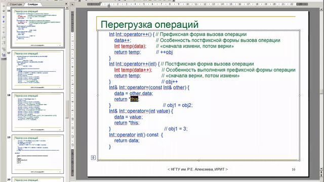 Перегрузка_операций_02