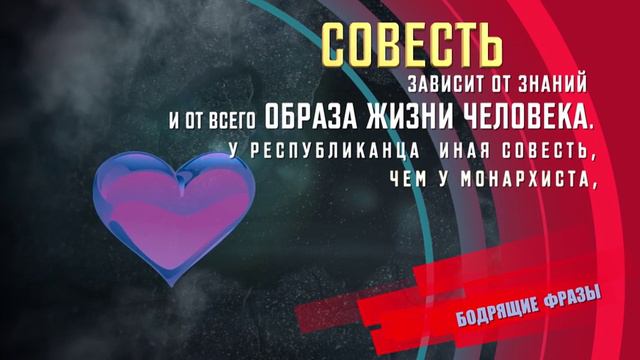 Маркс о совести