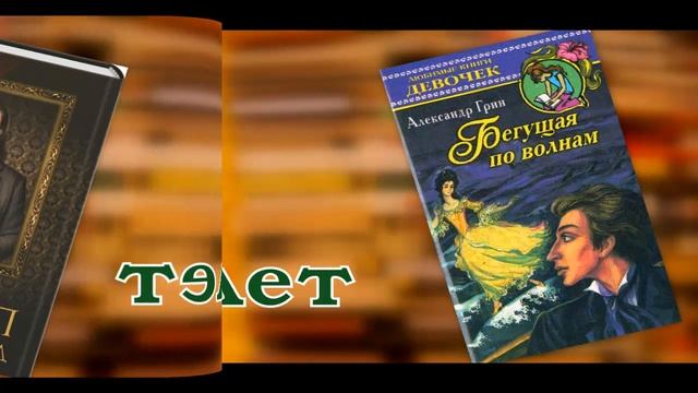 Виртуальная выставка книги-юбиляры 2016.mp4