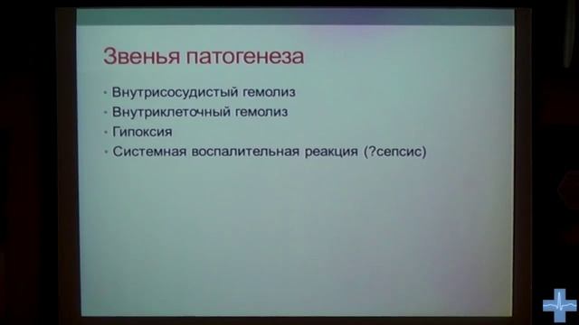 Диагностика и лечение бабезиоза (вебинар)