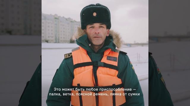 Осторожно тонкий лёд