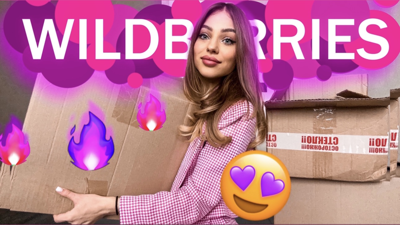 Большая распаковка с WILDBERRIES? Покупки вайлдберриз